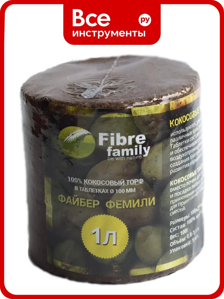 Кокосовая таблетка FIBRE FAMILY 100 г (1 л), в упаковке по 5 шт. FF/CTAB-100/5-L