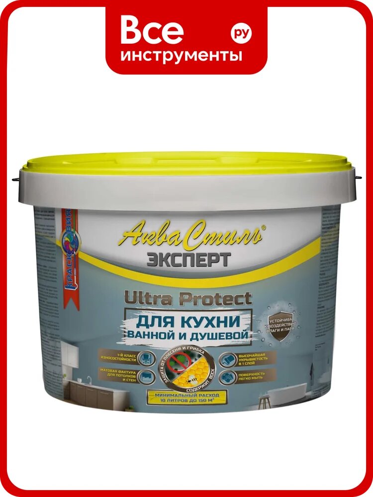 Краска для стен и потолков Красковия Аквастиль эксперт «ultra protect» кухни-ванные "база, кухни