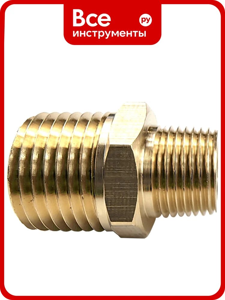 Ниппель латунный переходной пневмо 1/2"НР - 1/4"НР Профитт 9276263