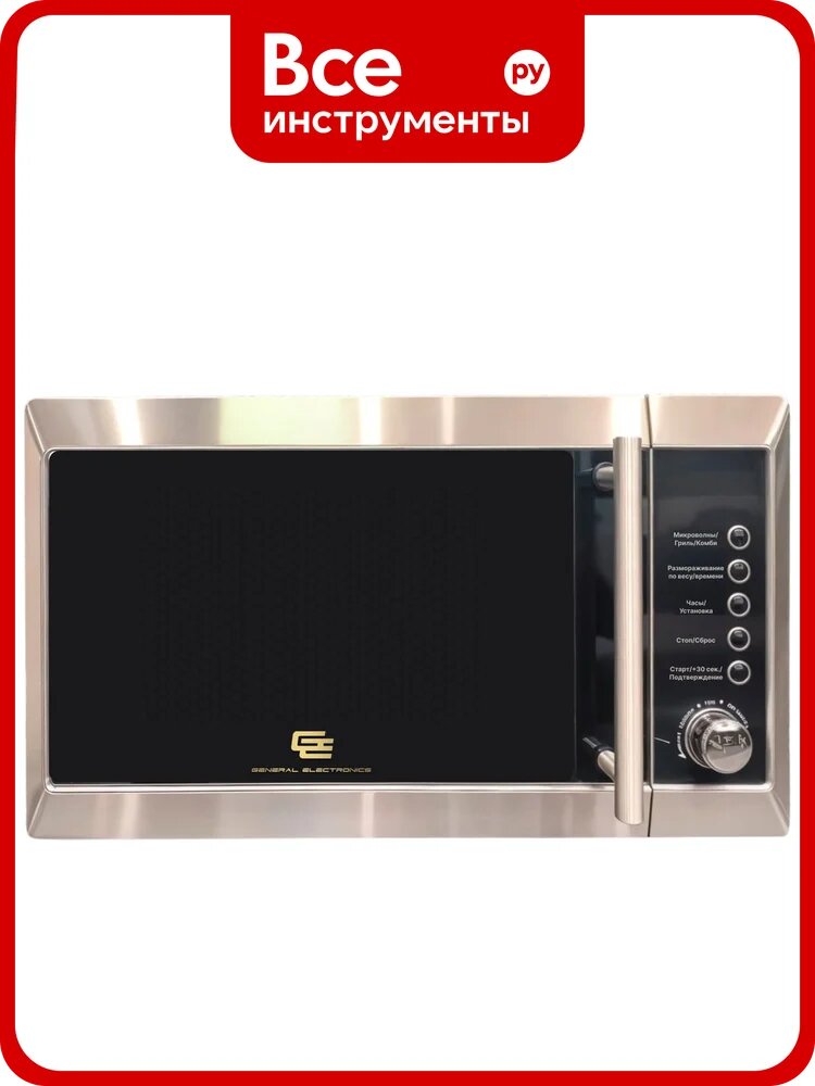 Микроволновая печь General Electronics GE-DG220S, с грилем, 20л, 800Вт