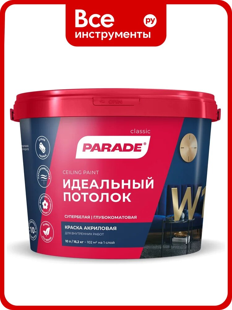 Краска акриловая PARADE W1 идеальный потолок белый матовый 10 л Россия 90002002306