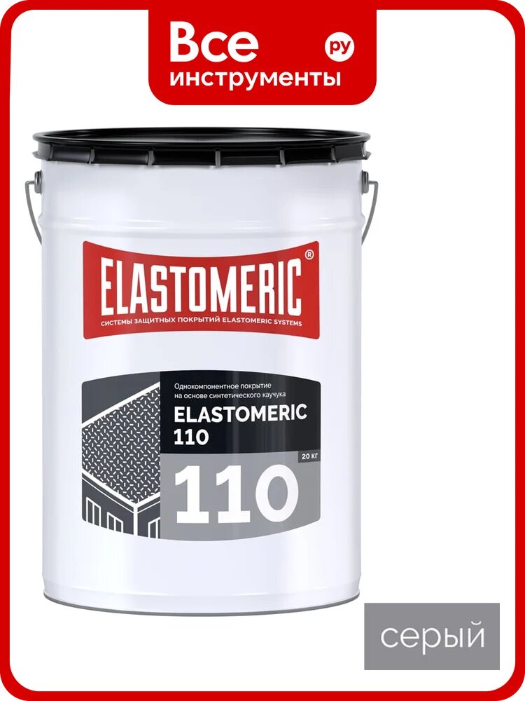 Мастика для кровли Elastomeric Systems 20 кг, базовый слой серый elastomeric-110 1100005, синий,
