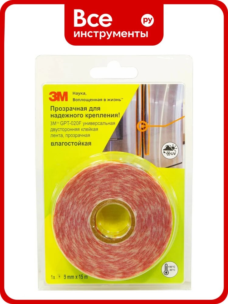 Двусторонняя лента 3М GPT-020F 9 мм х 15000 мм 4687201853893