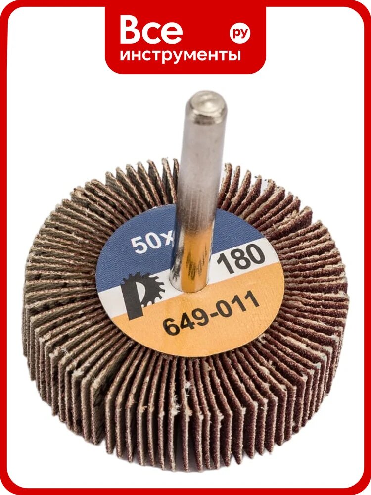 Круг лепестковый с оправкой (50х15 мм; P180) ПРАКТИКА 649-011, прочный стальной материал, назначение обработки металла