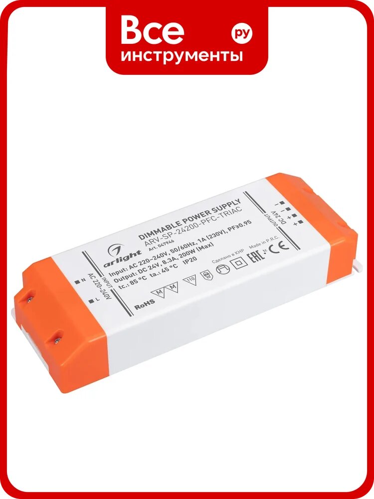 Блок питания Arlight ARV-SP-24200-PFC-TRIAC, для светодиодных источников, диммируемый, IP20