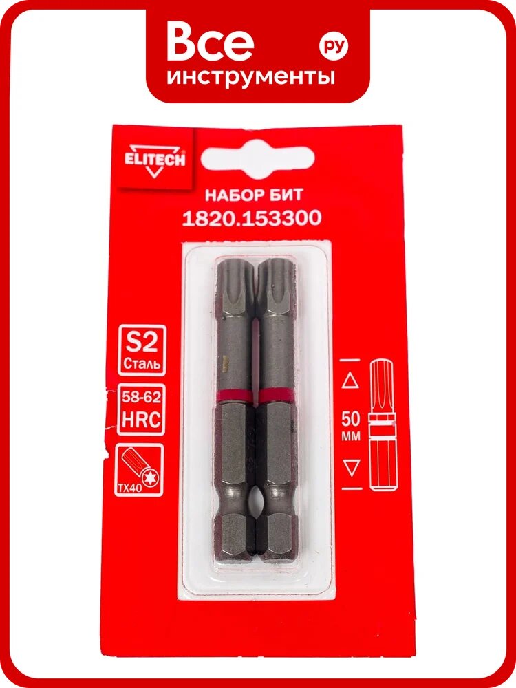 Биты TORX40, 50 мм, 2 шт 1820.15330 Elitech 204292
