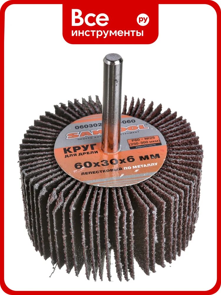 Круг лепестковый по металлу для дрели 60x30x6 мм, P60 SANTOOL 060302-002-060