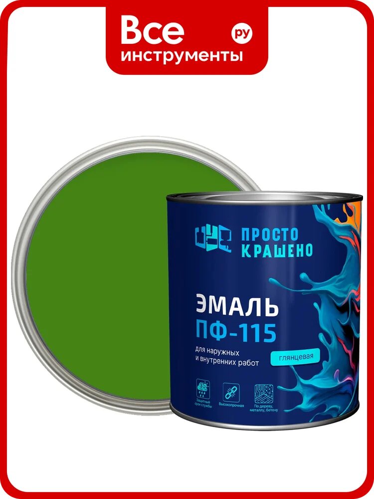 Эмаль Простокрашено! ПФ-115 Простокрашено ярко-зелёная 2.7 кг 8935, окраски