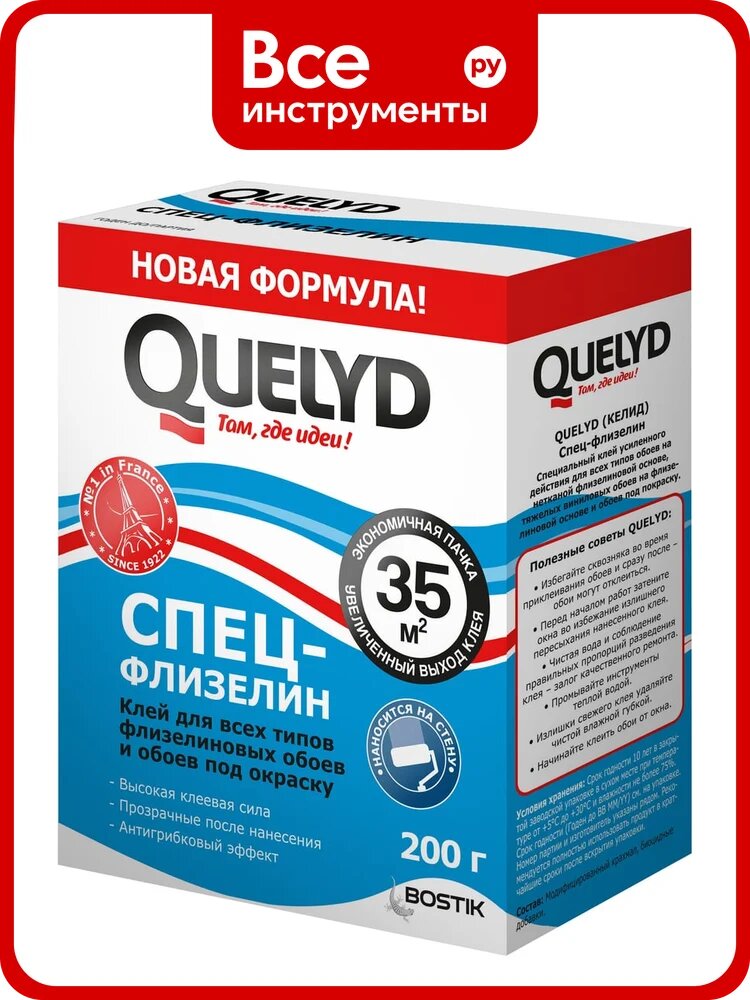 Клей обойный Bostik QUELYD спец-флизелин без запаха, антигрибковый, модифицированный крахмал для флизелиновых обоев