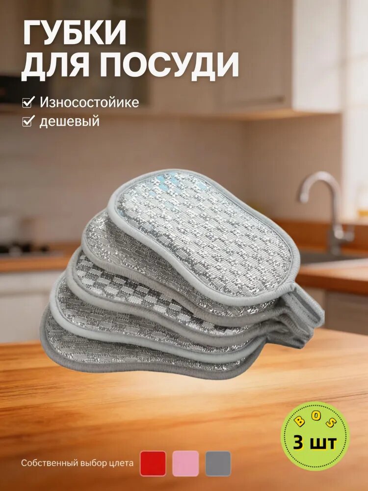 Салфетки для уборки Губки для мытья посуды, Трехцветная тряпка серого цвета, 16*9 см, 3 шт.