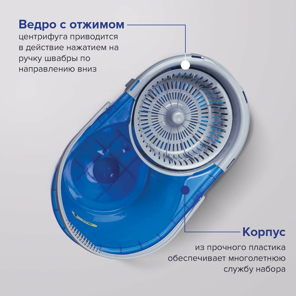 Набор для уборки LAIMA, ведро 14 л/5 л с отжимом, швабра с круглой насадкой, 601460 — фото 1