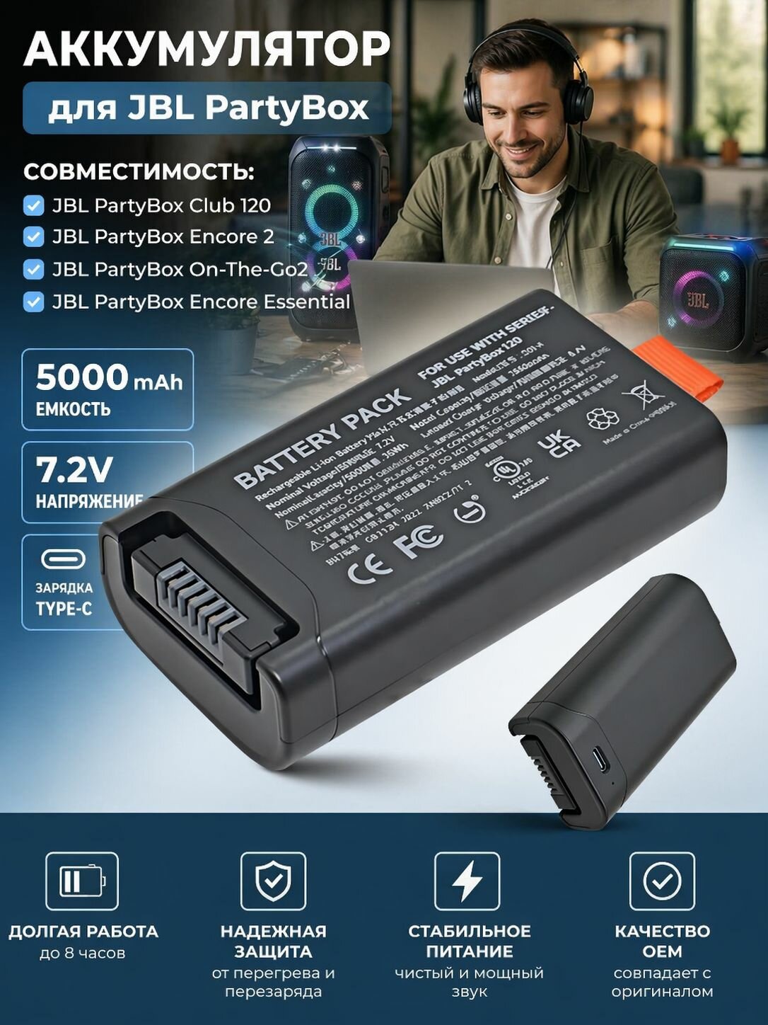Аккумулятор для динамиков JBL200 JBL PartyBox Club 120 JBL partybox Encore 2 JBL PartyBox On-The-Go2 JBL Partybox Encore Essential JBL PartyBox 130 FG2CELL21700P 5000mah 7.2v 21700 7.2V 5000mAh