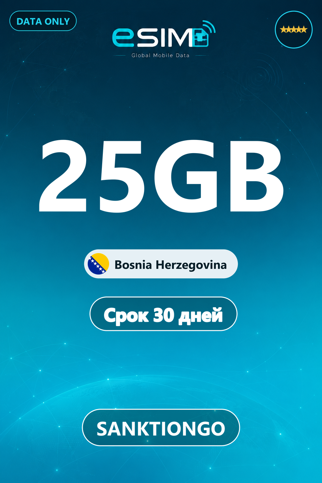 ESIM Босния и Герцеговина — 25 ГБ на 30 дней, туристическая сим-карта для интернета в поездках