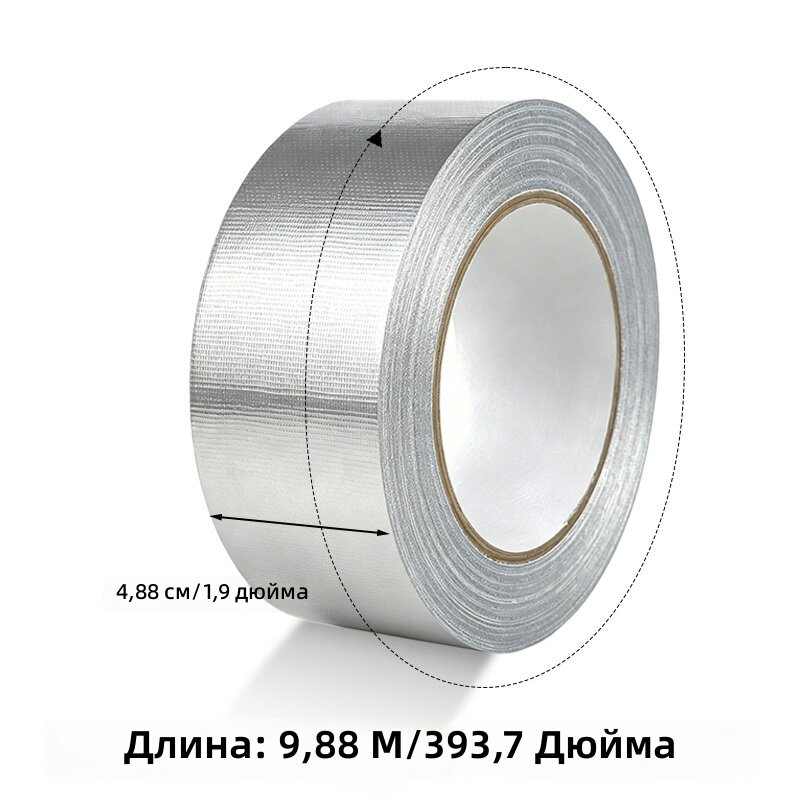 Прочная многоцелевая клейкая лента, серебристая, 1,92 дюйма x 385,83 дюйма, без следов, легко рвется руками, для ремонта и профессионального использования