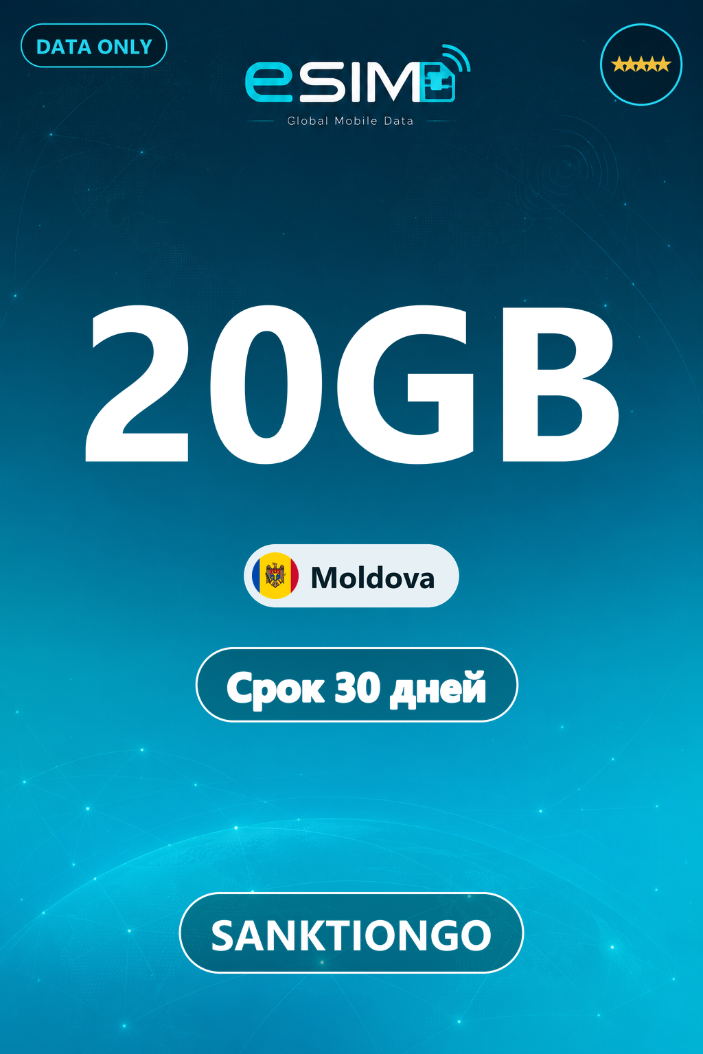 ESIM Молдова — 20 ГБ на 30 дней, туристическая сим-карта для интернета в поездках
