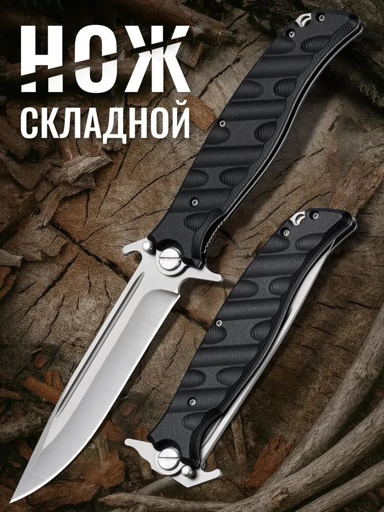 Нож туристический, длина лезвия 11.8 см