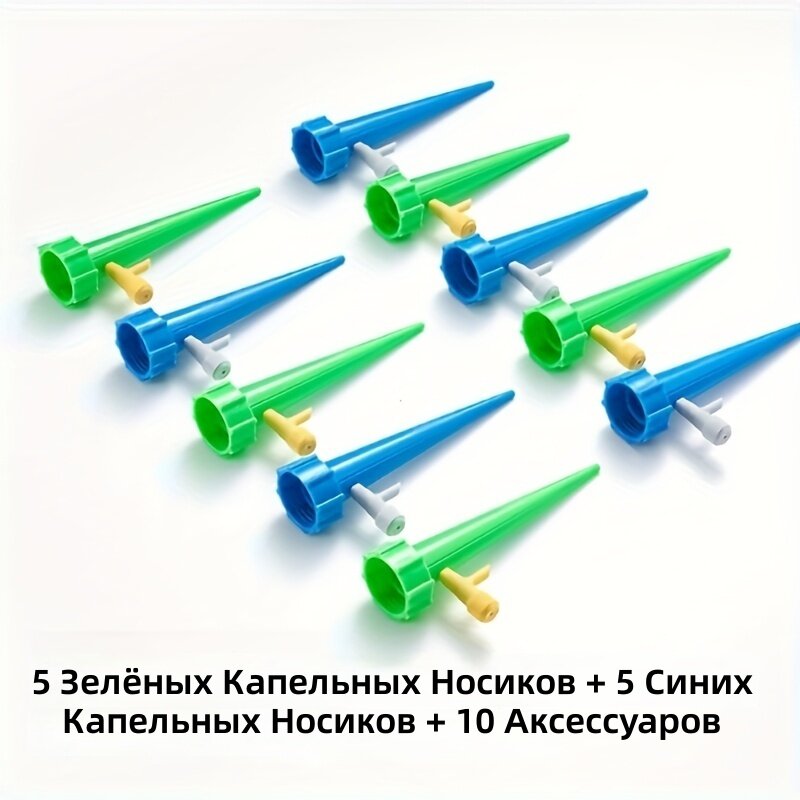 20 шт. Автоматическое устройство для полива цветов, капельная система орошения с таймером, инфильтратор для комнатных растений, инструмент для полива горшечных растений, автомат для теплиц и сада, зеленый автоматический капельный полив, мод