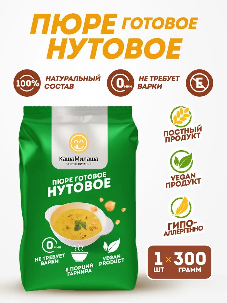 Нутовая каша быстрого приготовления не требующая варки