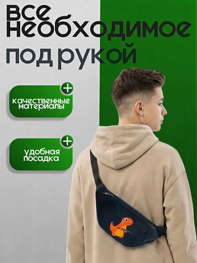 Сумка бананка — фото 1