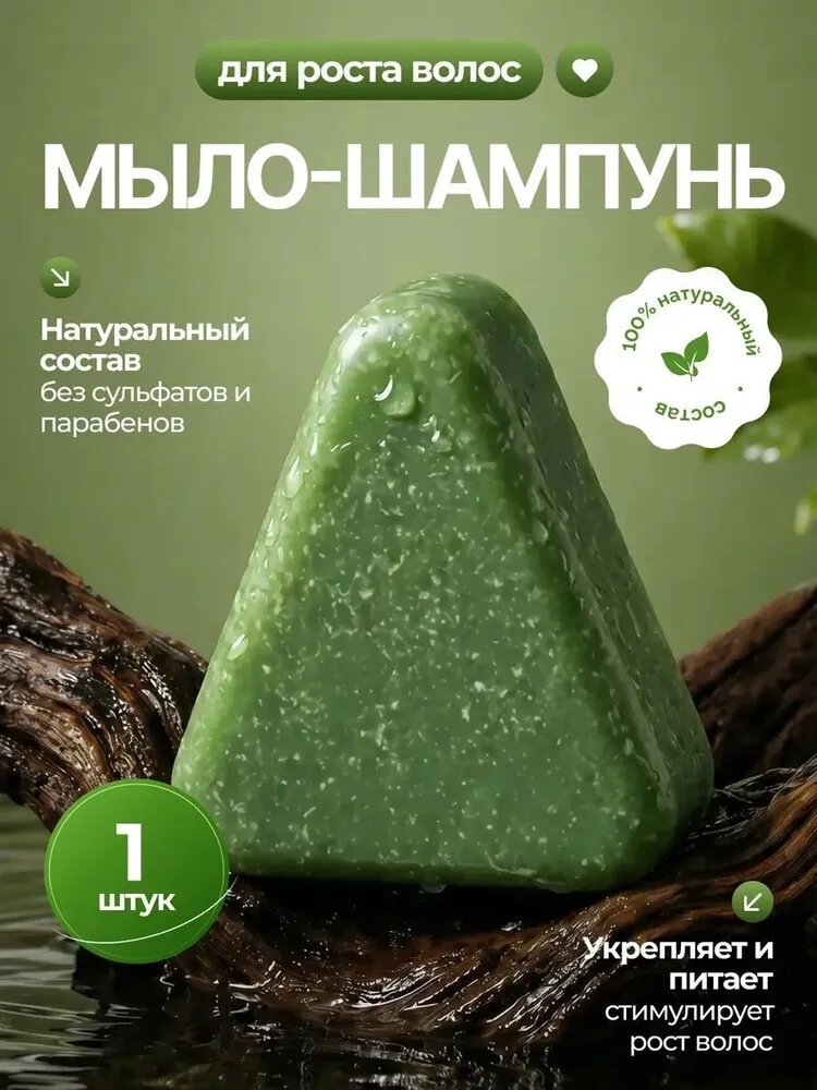 Шампунь твердый, 130 мл