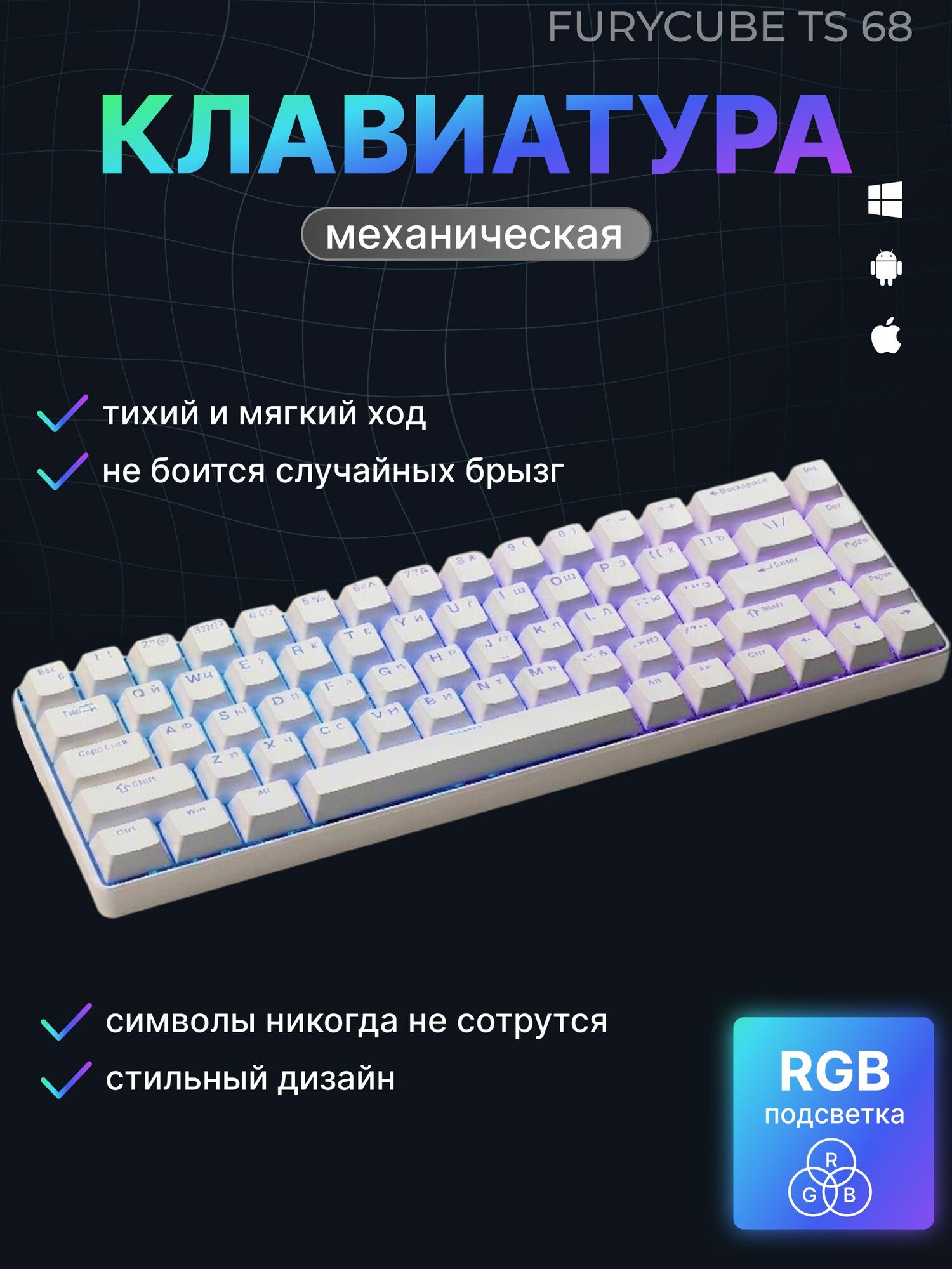 Игровая клавиатура беспроводная Mech68-White-Pro, (Red switch), Русская раскладка, белый