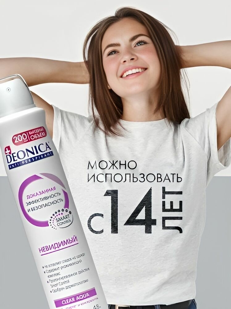 DEONICA Дезодорант 200 мл — фото 1
