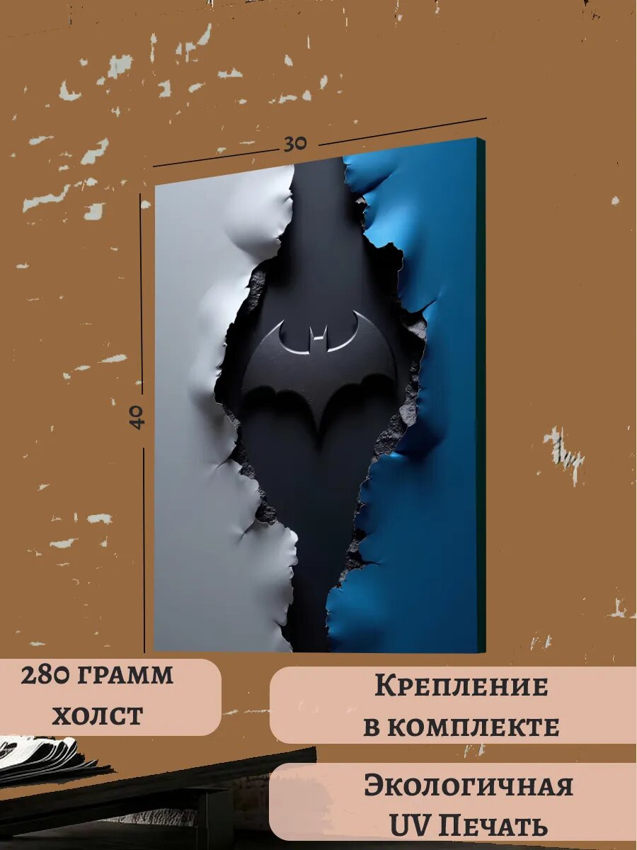 Картина 30х40 Бэтмен Темный Рыцарь Batman Dark Knight Фильм