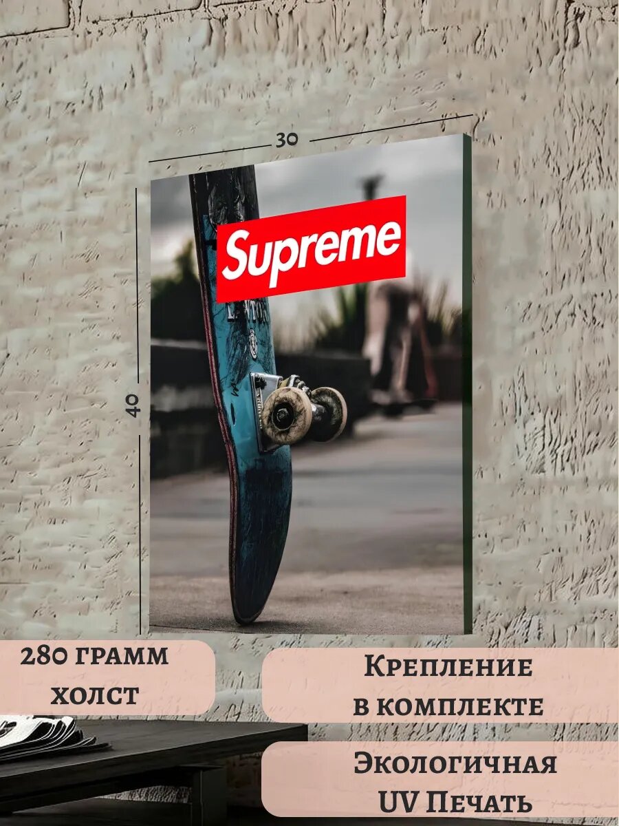 Картина 30х40 Суприм Supreme Эстетика Стиль Мода Статус