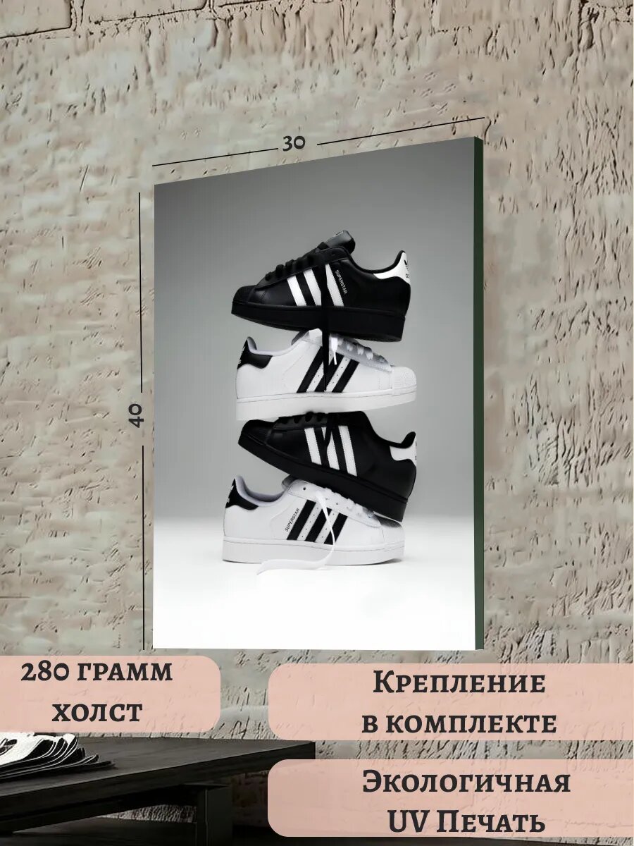 Картина 30х40 Адидас Суперстар Эстетика Adidas Superstar