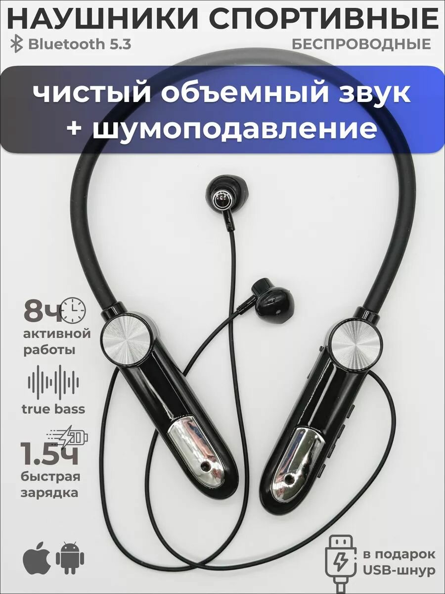 Наушники беспроводные с микрофоном, Bluetooth, USB Type-C, серебристый, черный