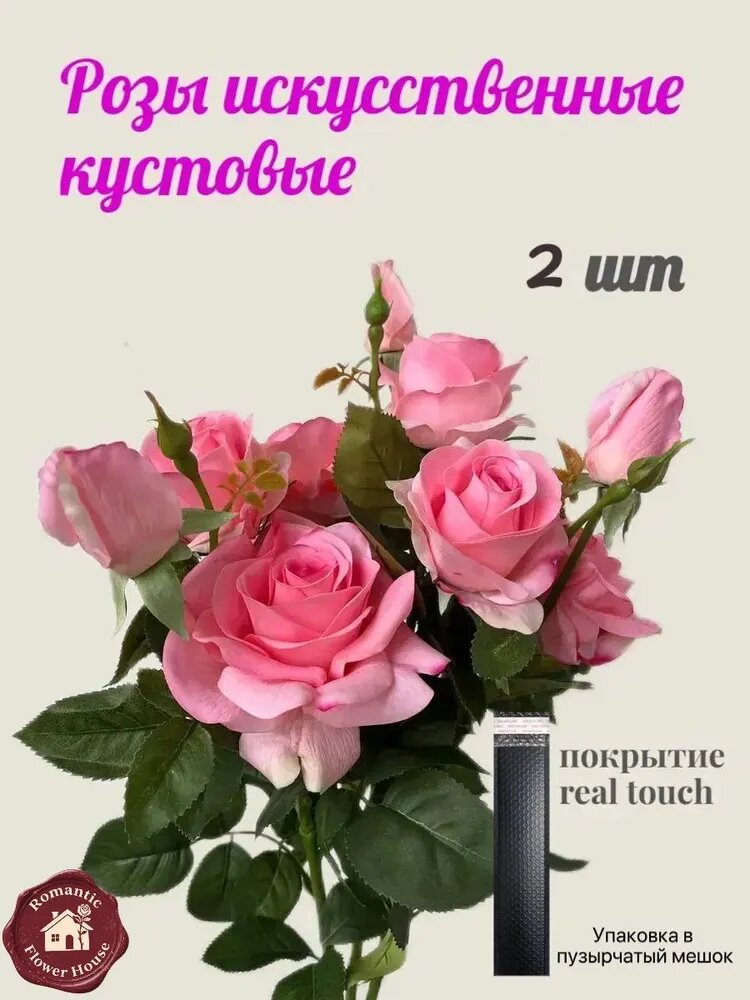 Искусственные цветы