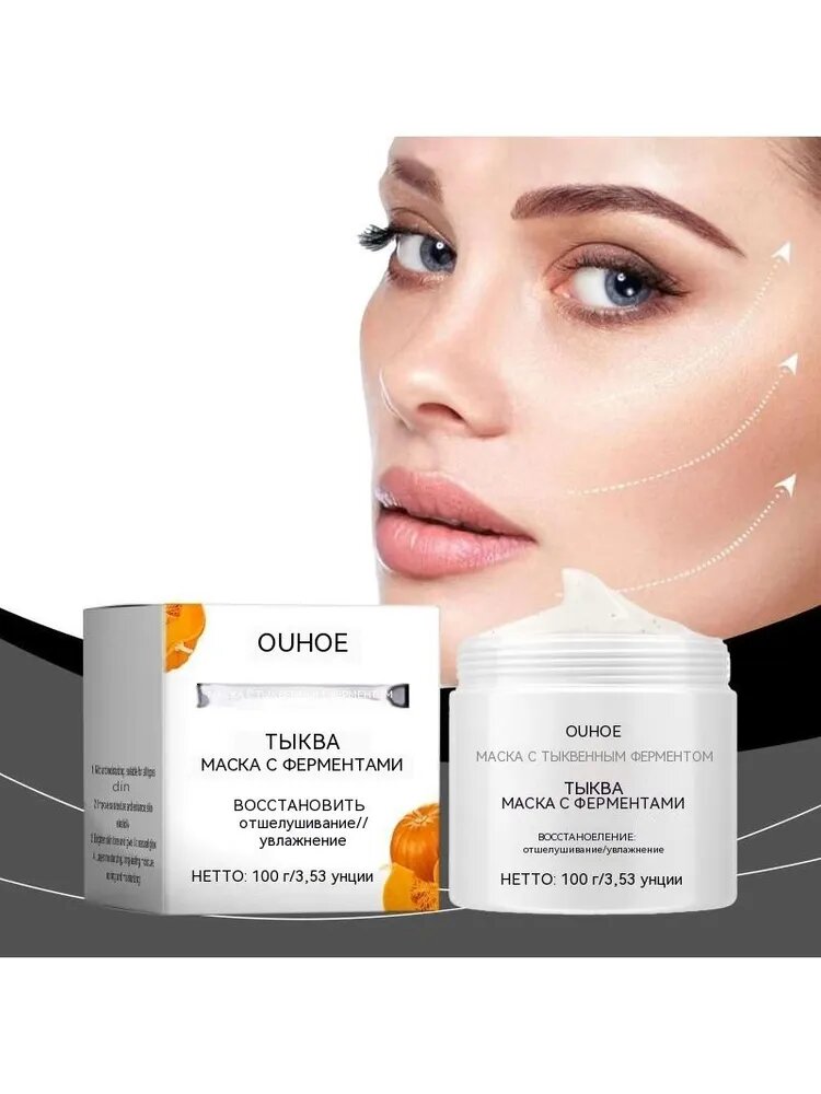 Ферментная маска из тыквы