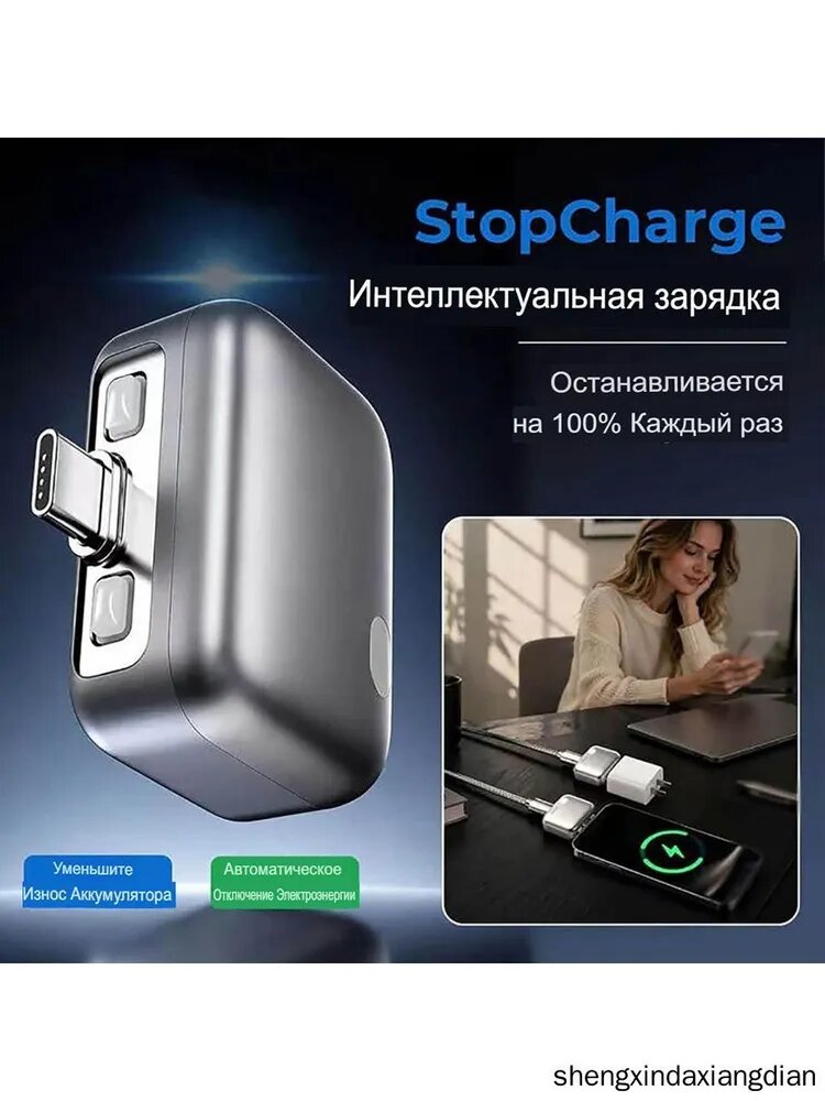 Интеллектуальный адаптер автоматической остановки зарядки, полностью заряженный сепаратор