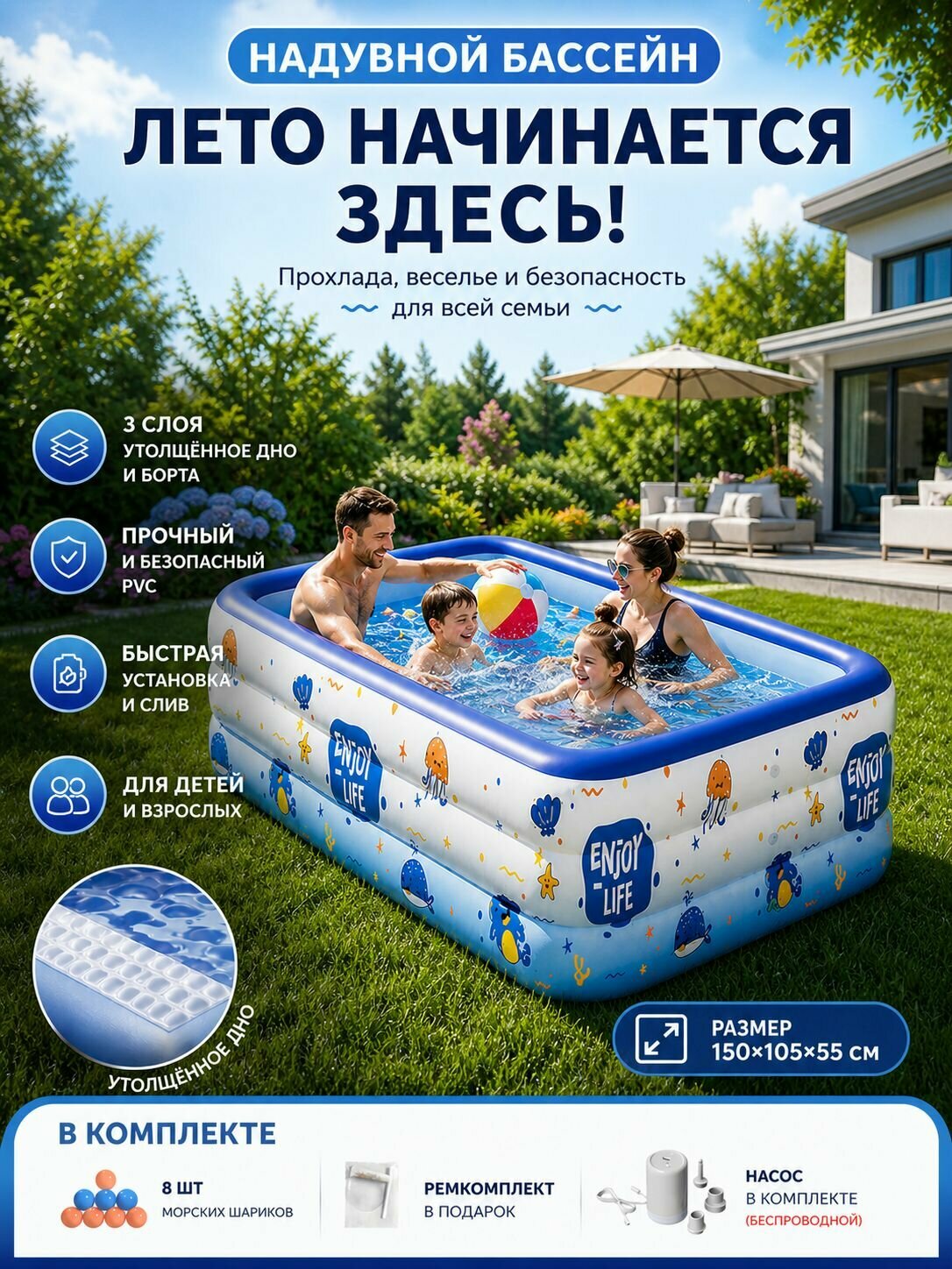 Бассейн надувной прямоугольный для дачи и сада, взрослых и детей, с беспроводным электрическим насосом