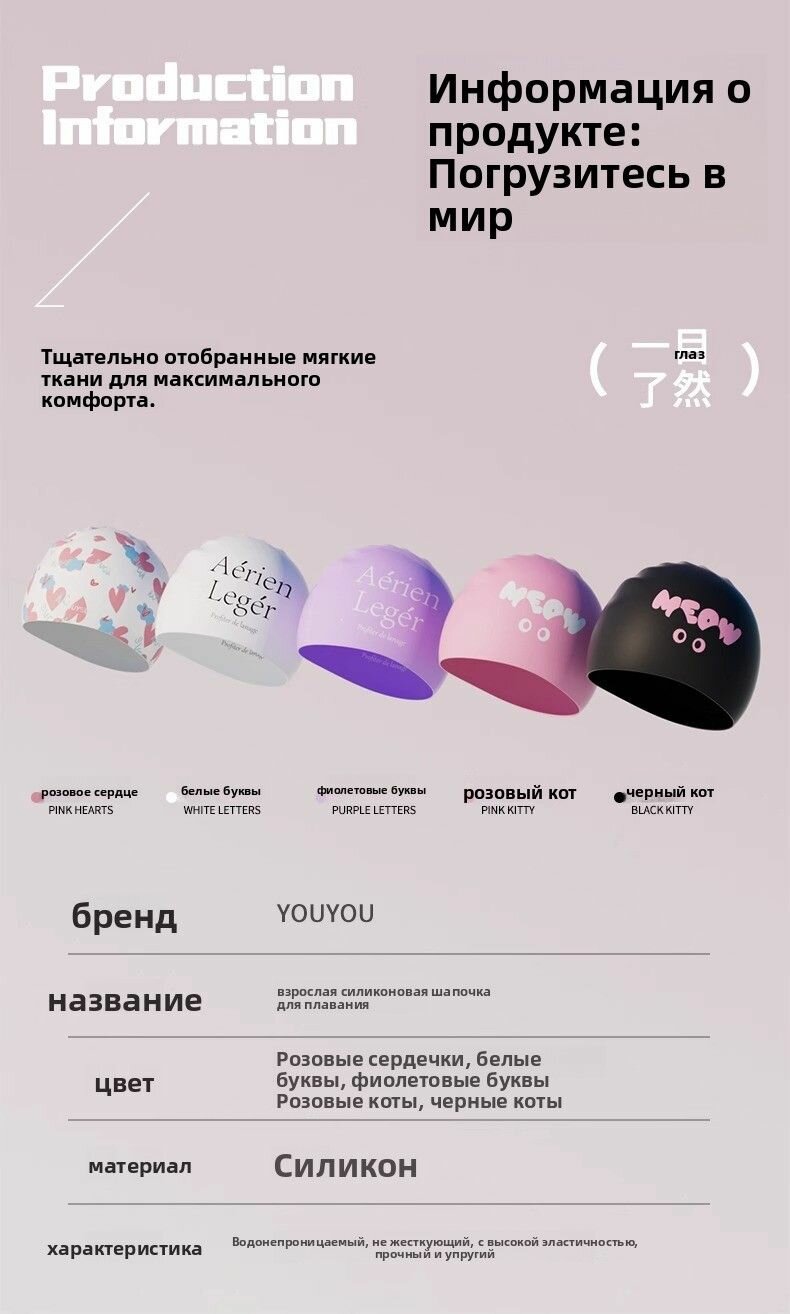 Шапочка для плавания — фото 1