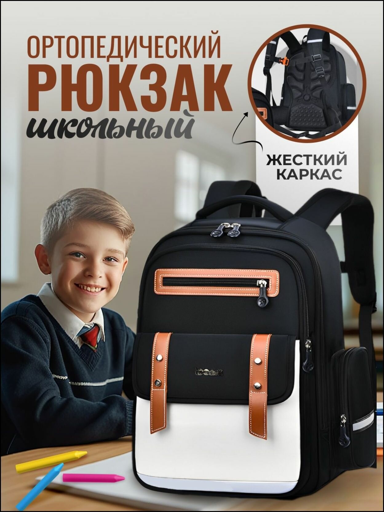 Рюкзак