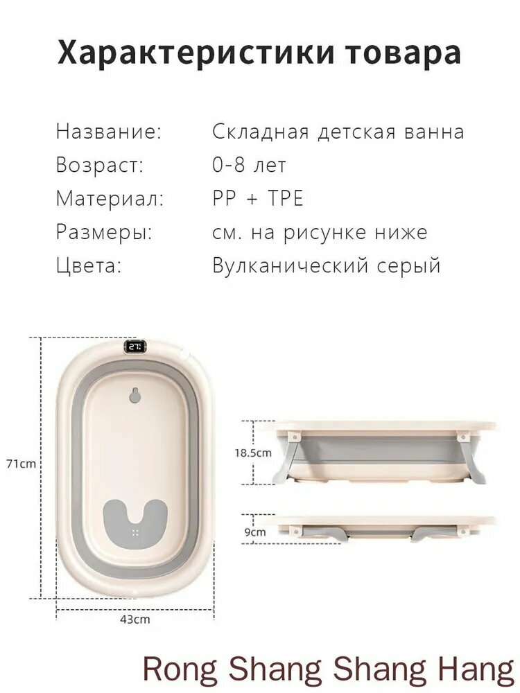 Складная детская ванночка с термоконтролем и увеличенным объёмом