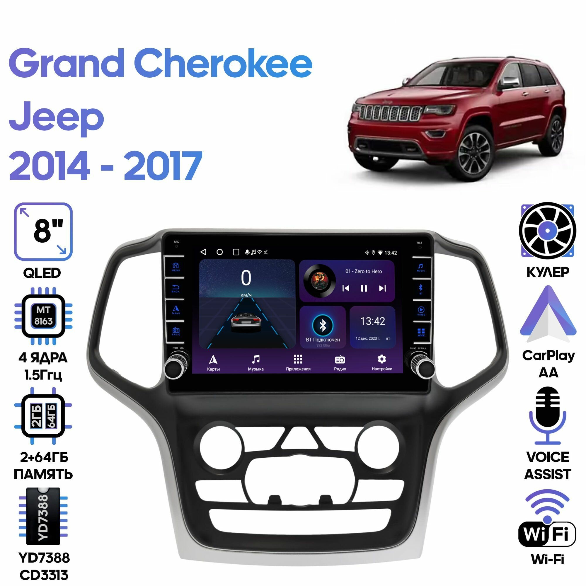 Магнитола Jeep Grand Cherokee 2014 - 2017 Тип 2 9 дюймов с кнопками, 2/64GB, 4 ядра, Wi-Fi, Android 9 / Wide Media
