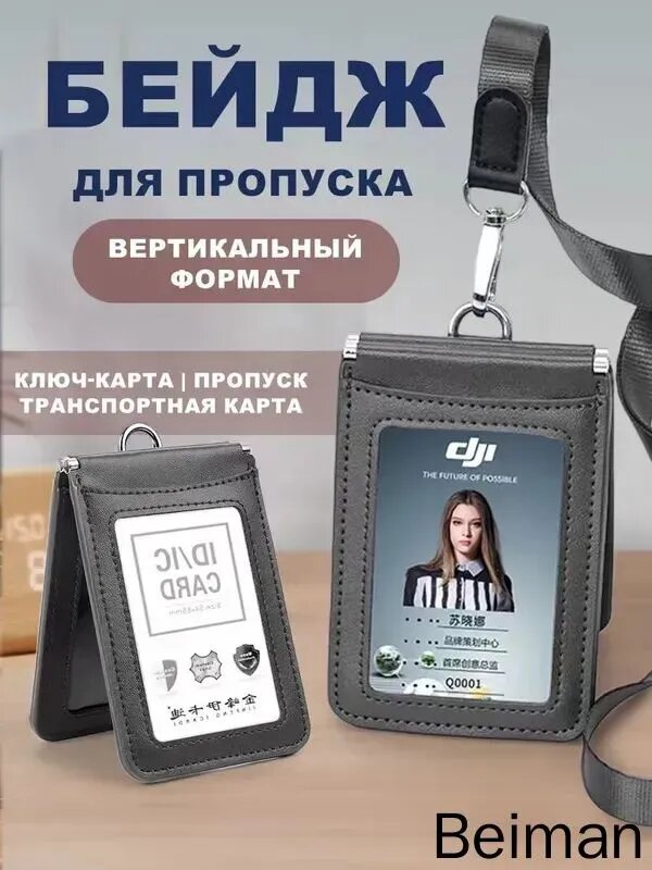 Чехол для пропуска Натуральная кожа Держатель для бейджа 7,7x11,3cm
