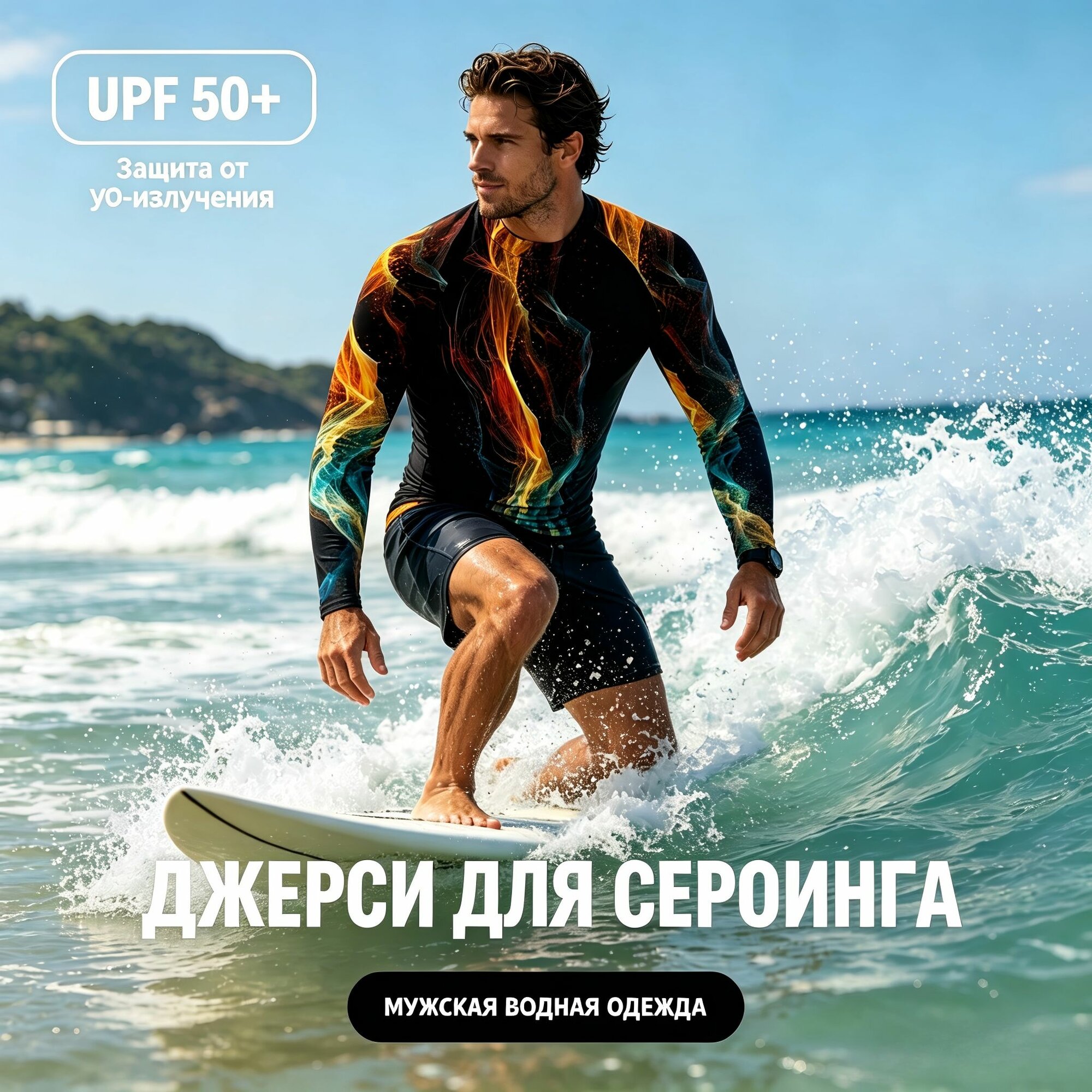 Гидромайка футболка для плавания с длинным рукавом солнцезащитная UPF 50+ Футболка для плавания Scubapro подводный костюм