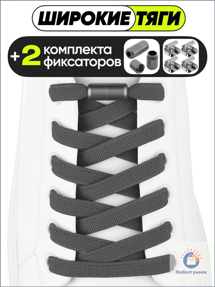 Шнурки 1 шт