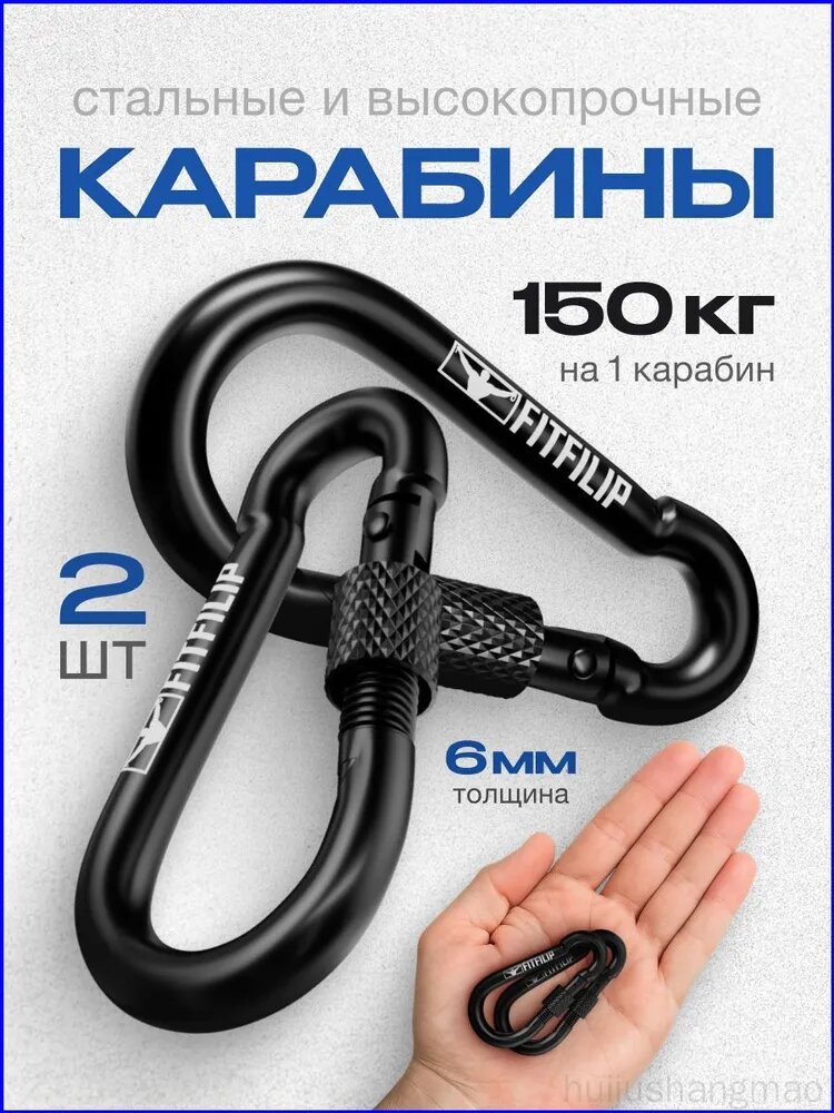 Карабин вспомогательный, длина: 60 мм, 2 шт