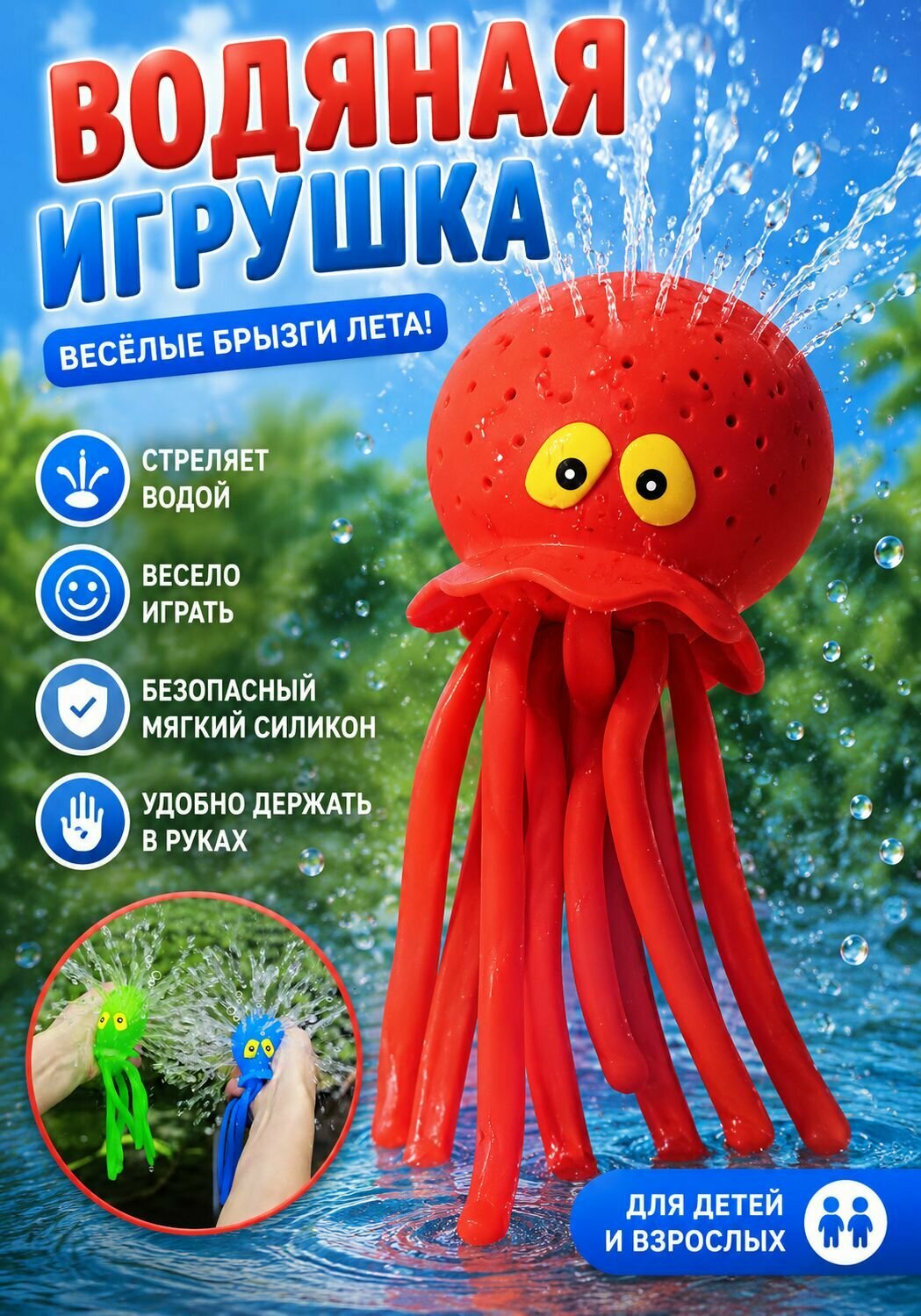 Впитывающий осьминог, игрушки с пузырьками для выдавливания, детские игрушки для купания, подходят для мальчиков и девочек