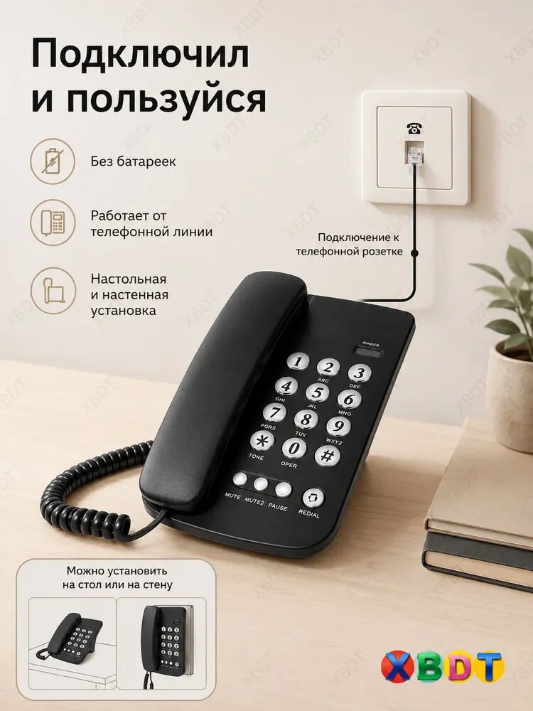 Стационарный телефон с большими кнопками для офиса, гостиницы, дома и ванной, Черный