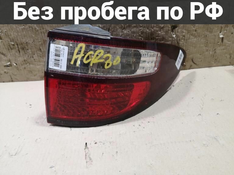 Стоп Право с пробегом Toyota Estima ACR30W