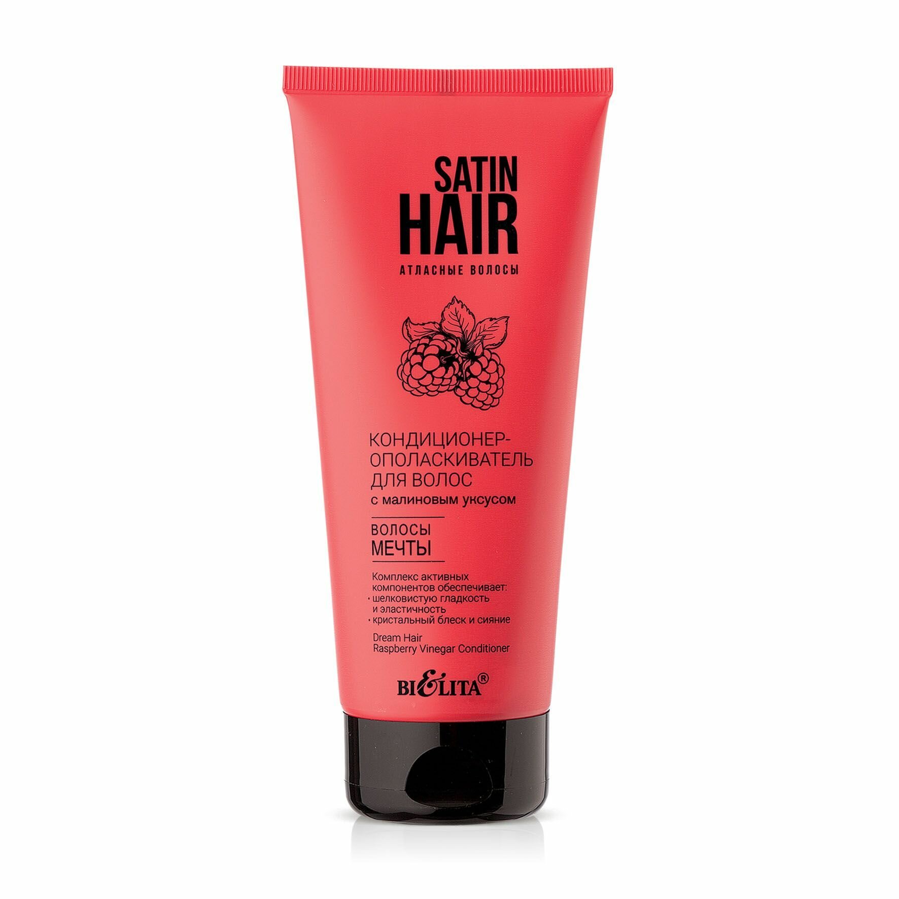 Белита SATIN HAIR Кондиционер-ополаскиватель для волос c малиновым уксусом Волосы мечты