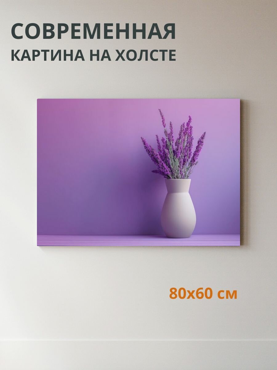 Картина на холсте Ваза и цветы 80x60 см