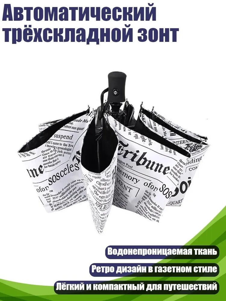 Зонт