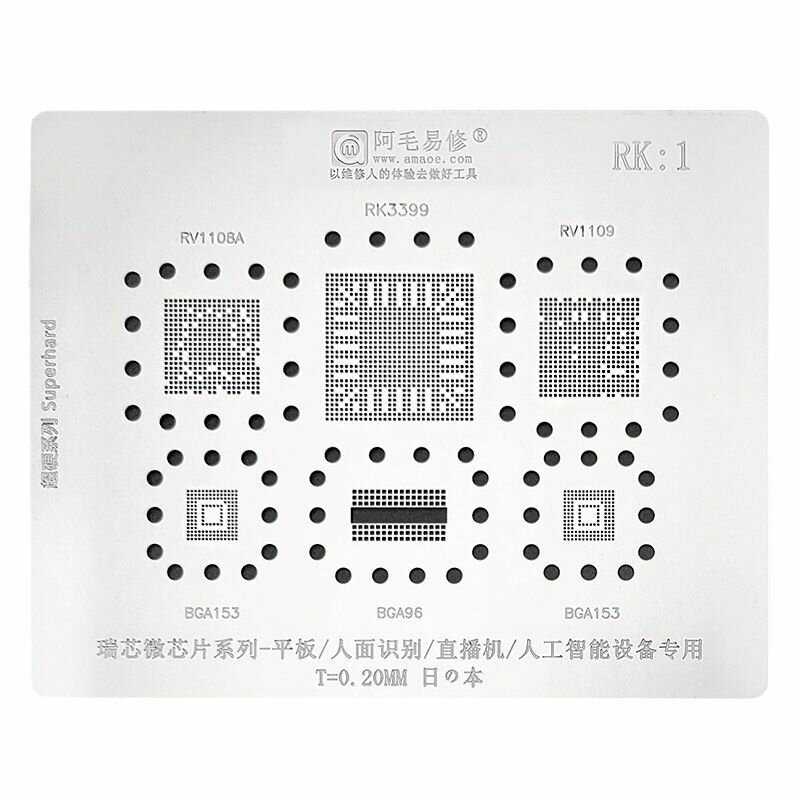 Трафарет AMAOE RK1 T:0.20mm