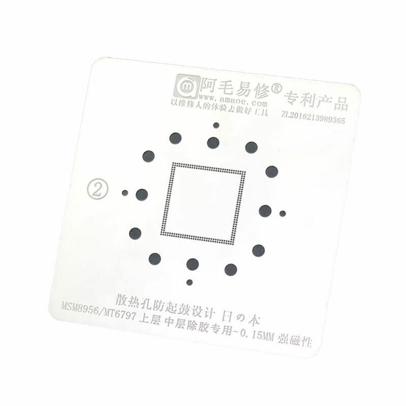 Трафарет AMAOE MSM8956 / 8976 / RAM T:0.15mm